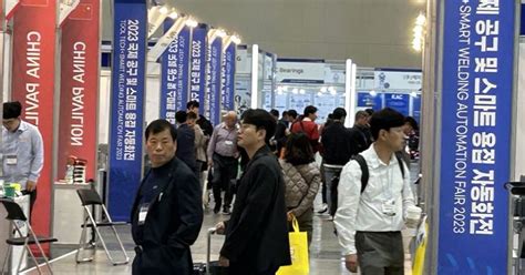국제공구 및 스마트 용접 자동화전내일 킨텍스 개막
