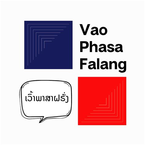 Vao Phasa Falang Vientiane