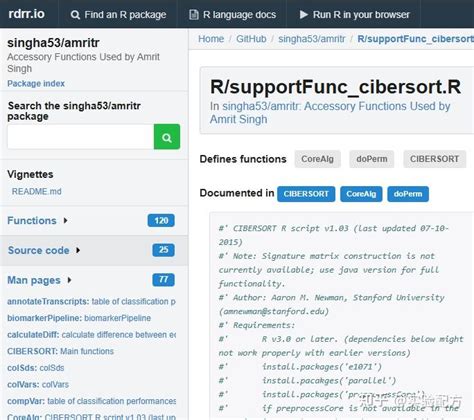 基于cibersort的免疫浸润分析 R语言 知乎