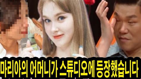 이번 주 미우새 특집 마리아 친어머니 스튜디오에 등장 촬영 도중 눈물바다가 되다 Mc 서장훈 어머니와의 진심 어린 대화에 감동의 물결 Youtube