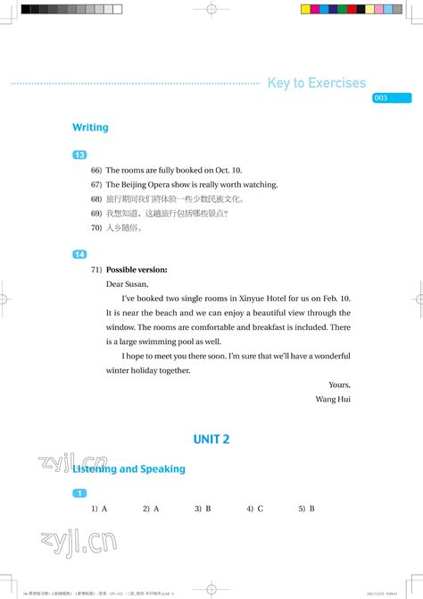 2022年英语练习册基础模块2答案——青夏教育精英家教网—— 2022年英语练习册基础模块2答案——青夏教育精英家教网——