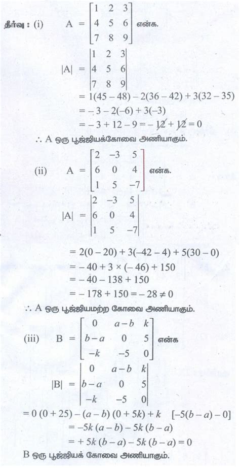 பயறச 7 4 அணககவ மககணததன பரபப Area of a triangle பஜஜயக கவ மறறம