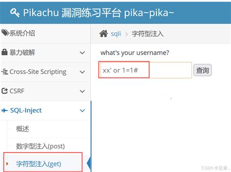 【新手入门】sql注入之宽字节注入 csdn博客