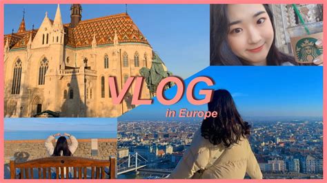 Vlog 셩 브이로그🌷 동유럽여행vlog Day4 오스트리아 헝가리 Youtube