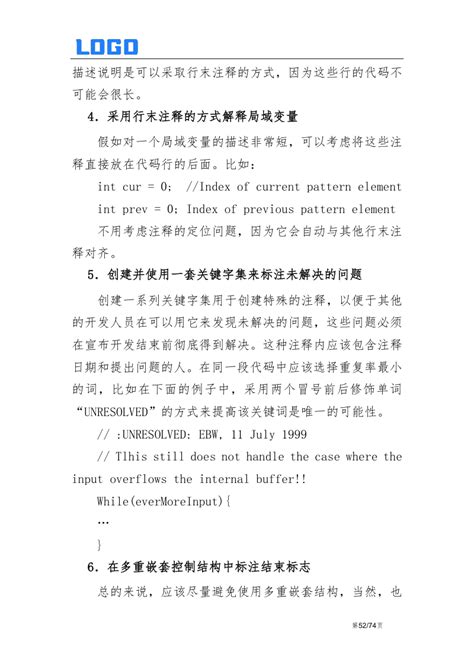 程序编码规范，软件设计规范 csdn博客