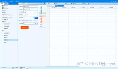 如何python qmt完成自动化交易？量化接口哪里找？如何玩转qmt？一文教会！ 知乎