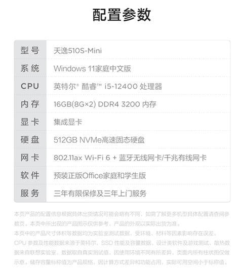 目前在售 I5 12400 版本 联想天逸 510s Mini 可以用这个 Efi 吗？ · Issue 19 · Daliansky