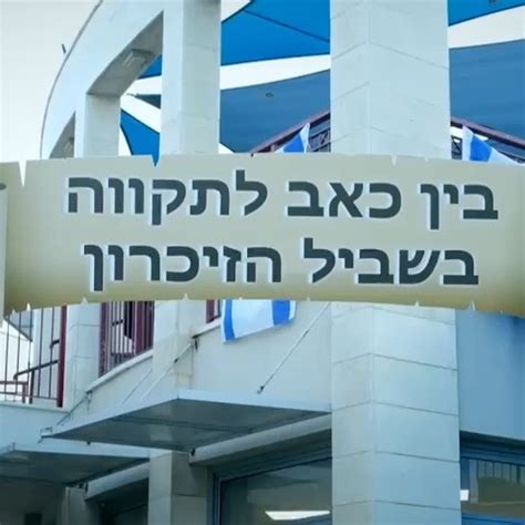 Makifhdarcaashkelon • Instagram Photos And Videos