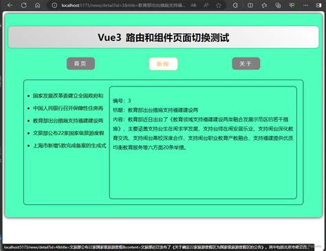 vue3【二十二】vue 路由模式的嵌套路由和用query给组件的routerlink传参 vue3routerlink传参 csdn博客