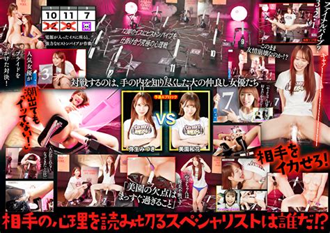 12脚のイスにピストンバイブを仕掛け合う究極の心理戦 ピストンバイブイスゲーム 予選aブロック アダルト動画 ソクミル