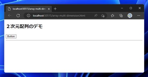2次元配列多次元配列の宣言初期化代入参照
