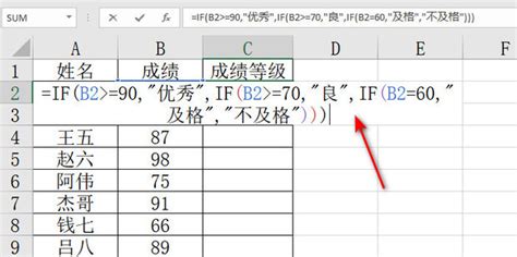 Excel判断成绩等级及格、优秀等的方法总结360新知 Excel判断成绩等级及格、优秀等的方法总结360新知