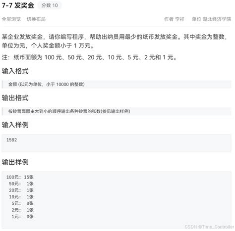 c语言经典题目（pta题）1 csdn博客