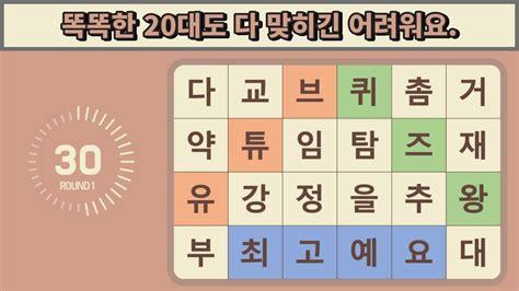 🧡🧡🧡 뇌를 자극해 주는 치매예방퀴즈 15 숨은단어찾기ㅣ두뇌건강퀴즈ㅣ치매예방퀴즈ㅣ치매테스트 Youtube