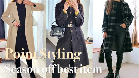 이벤트🎁 시즌오프 구매 필수템 2 🧡 패션 회사 직장인 추천 밋밋한 코디에 포인트 되는 아이템 겨울아우터ㅣ출근룩ㅣ데이트룩ㅣ겨울코디 Ootd 더보기 클릭👇 Youtube