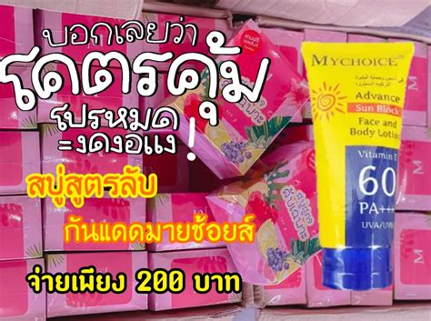 บอกเลย แองเจิ้ล ช๊อป ร้านขายเครื่องสำอางค์ อ ท่าบ่อ