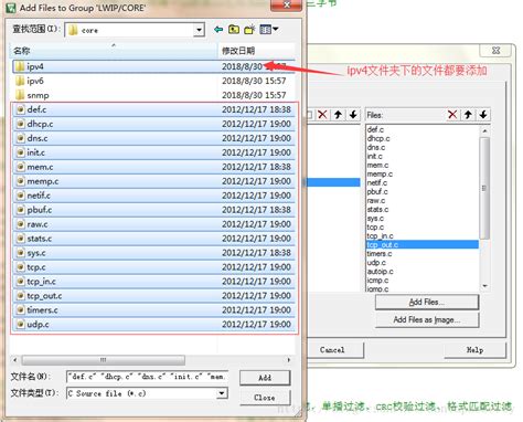 【lwip 移植 no sys 】 工程添加lwip源码（一） lwip nosys csdn博客