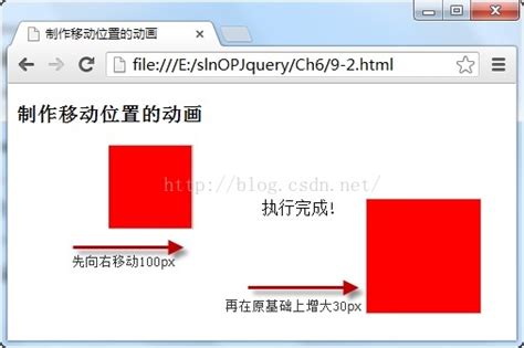 Jquery动画效果2（animate移位效果stop停止delay延时效果）animate设置偏移值jq Csdn博客