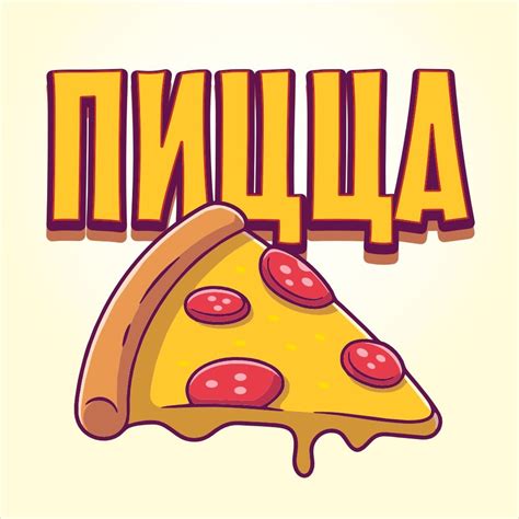 Объемный световой короб "Пицца" Лайтбокс квадратный с подсветкой ...