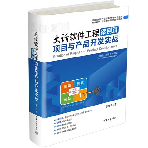 清华大学出版社 图书详情