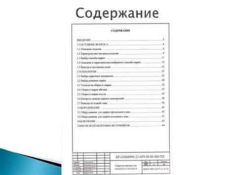 Оформление выпускной квалификационной работы презентация онлайн