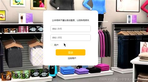 【源码文档】基于springboot Vue的协力服装生产管理系统 Csdn博客
