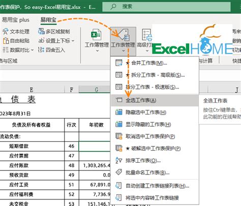 批量破解工作表保护，so easy