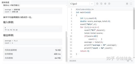 练习3 3 统计学生平均成绩与及格人数 知乎