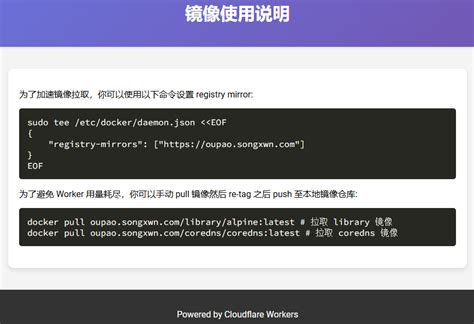 白嫖cloudflare Workers 搭建 Docker Hub镜像加速服务 网工格物 Blog