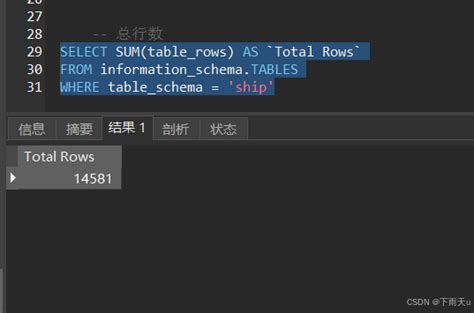 Mysql统计每个表行数、大小以及数据库总行数、大小mysql查询行大小 Csdn博客