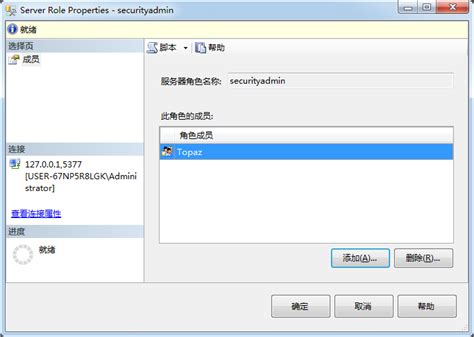 【译】第三篇 Sql Server安全主体和安全对象 Uest 博客园