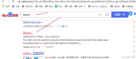 【大数据各平台组件搭建使用精进】sqoop数据迁移（11）sqoop迁移流程图组件有哪些 Csdn博客