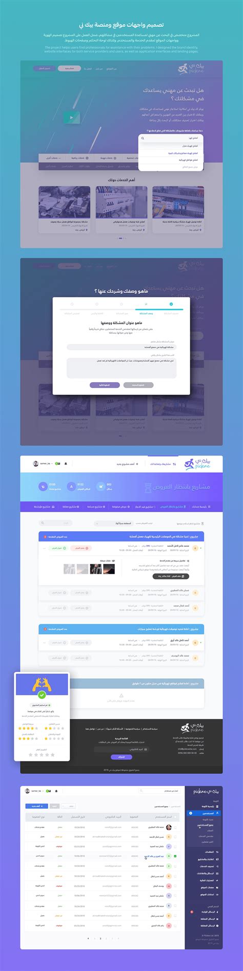 Arabic UI UX Design Showcase Web App Landing Page Behance