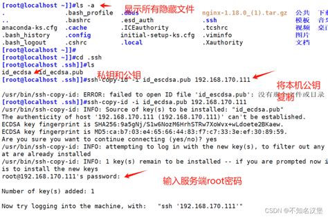 Linux系统ssh远程管理服务如何ssh远程linux服务器 Csdn博客