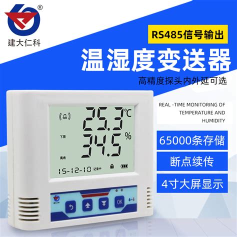 高精度温湿度传感器记录仪液晶显示屏rs485温湿度计控制器报警器虎窝淘 高精度温湿度传感器记录仪液晶显示屏rs485温湿度计控制器报警器虎窝淘