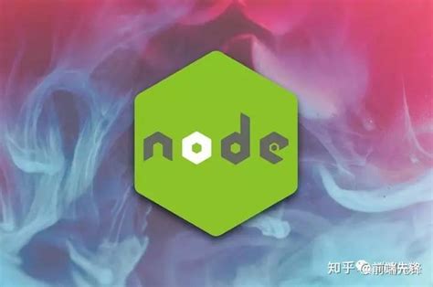 Nodejs 12 中的 Es 模块 知乎