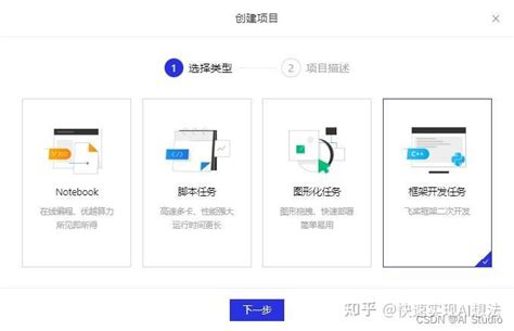 利用 AI Studio 完成 Paddle 编译 知乎