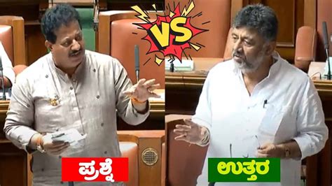 Sr Vishwanath Vs Dk Shivakumar Speech Question Hour In Assembly Yelahanka Mla Bjp Yoyo Tv