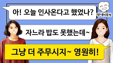 깡냉이톡썰 예비신랑집에 인사 갔더니 이빨 자국있는 수박깍두기를 내주시네요 당장 파혼사이다사연 라디오사연 시어머니 시누이 카톡썰 사이다썰 사이다톡 네이트판