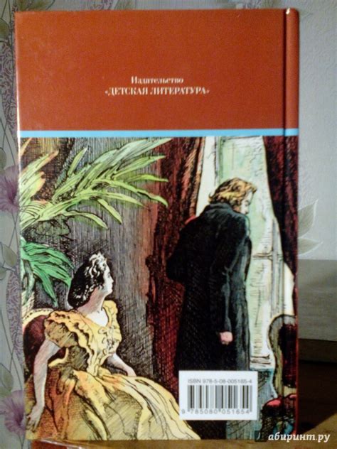 Книга: Отцы и дети - Иван Тургенев. Купить книгу, читать рецензии ...