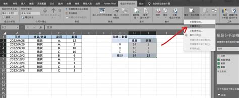 教學Excel 樞紐分析表如何自訂計算欄位超好用不能不會 JAFN s note