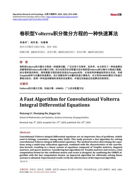 Pdf A Fast Algorithm For Convolutional Volterra Integral Differential Equations