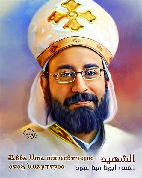 الشهيد ابونا مينا عبود Spiritual Drawings Church Icon Christian Photos