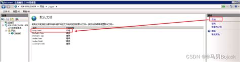 windows server2008r2搭建服务器 windows server2008r2 服务器 csdn博客