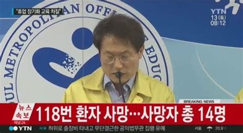 메르스 환자 12명 늘어 138명 구급차 운전자 4차 감염 사실까지 확인 전자신문