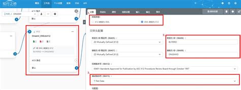 X12端口配置指南:isa Id、测试指示符与997 Csdn博客 X12端口配置指南:isa Id、测试指示符与997 Csdn博客