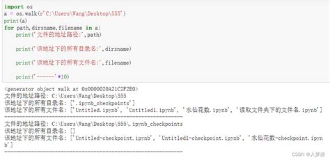 python os模块 CSDN博客