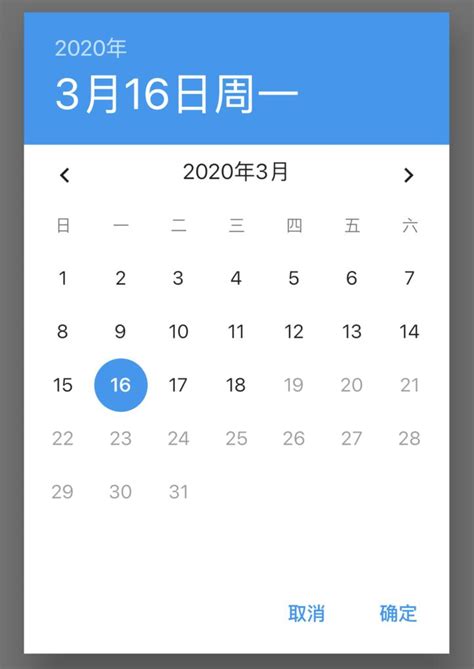 《flutter 控件大全》第三十二个：datepicker、timepicker、cupertinodatepicker、cupertinotimerpicker 灰信网（软件开发博客聚合）