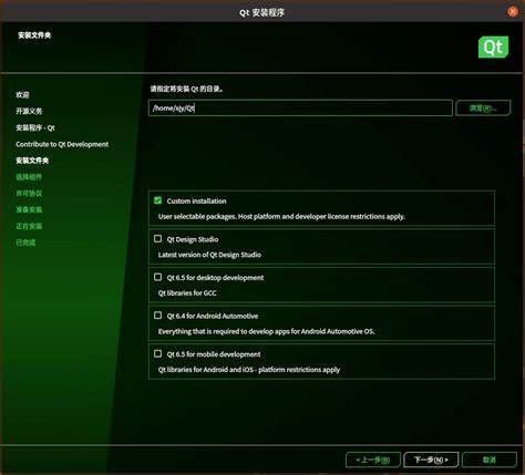 Linux 系统（ubuntu）下安装 Qt 环境ubuntu安装qt Csdn博客