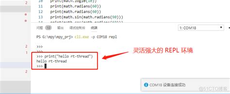 最好用的 Micropython 开发环境来了！51cto博客micropython开发工具